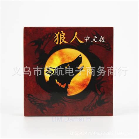 桌游玩具 狼人殺 中文版內含新月擴充 天黑請閉眼聚會游戲狼人殺a518 蝦皮購物