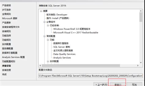 Sql Server2019安装步骤数据库2019安装步骤 Csdn博客