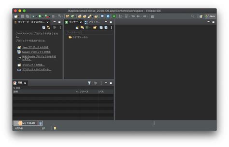 Mac Eclipse Reasonable Code