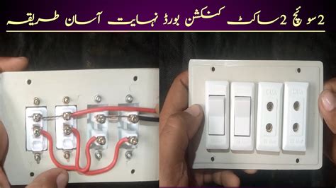 Switch Socket Connection How To Make Electric Board Switch Socket YouTube