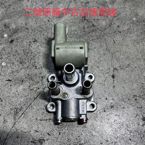 Toyota Premio 16 20 怠速馬達 節氣門 Iac 怠速閥 慢速活門 怠速活門 原廠中古件 蝦皮購物