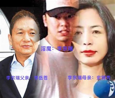 台灣富少李宗瑞犯罪的原因 每日頭條