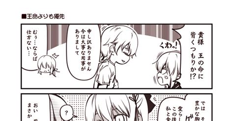 Fategrandorder そこそこ平和なカルデアの日常8 こうじ1日目東p 56aのマンガ Fgo 沖田総司オルタ