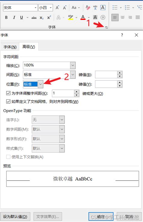 Word行中公式和文字对不齐解决办法公式与文字不对齐 Csdn博客