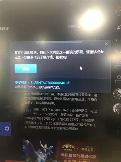 9 2更新不了，提示某文件出现错误，我们不太确定这一错误的原因 nga玩家社区