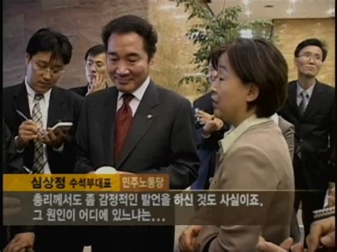 국무총리임에도 제1야당 팩폭하던 해찬들 2004년 인스티즈instiz 이슈 카테고리