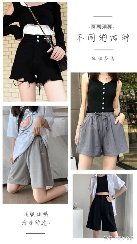 超全！花时间整理了！女生夏季穿搭指南【单品基础篇】！赶紧提前收藏好 知乎