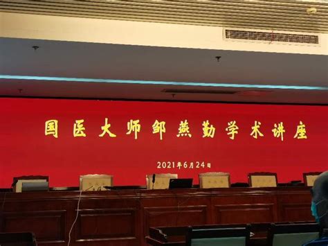一代名医邹云翔，国医大师邹燕勤 微医（挂号网）