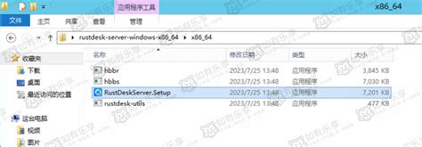 远程控制软件RustDesk自建服务器全平台部署及使用教程 Hyper Tech