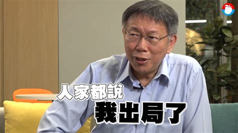 台北市長柯文哲 我可是騎過一日雙塔 沒選總統民眾黨也會活 縣市長報告 台灣 蘋果新聞網 YouTube