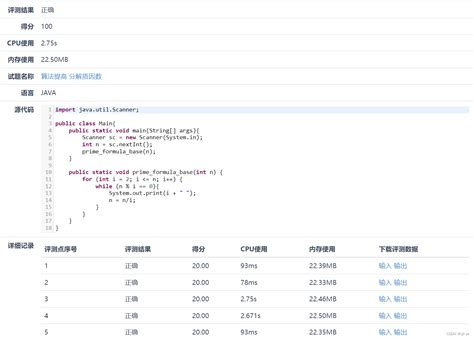 分解质因数——试除法试除法质因子分解 Csdn博客 分解质因数——试除法试除法质因子分解 Csdn博客