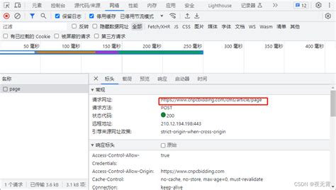 爬虫逆向实战27 某某招标投标网站招标公告webpack、图片验证码爬虫招标平台 Csdn博客