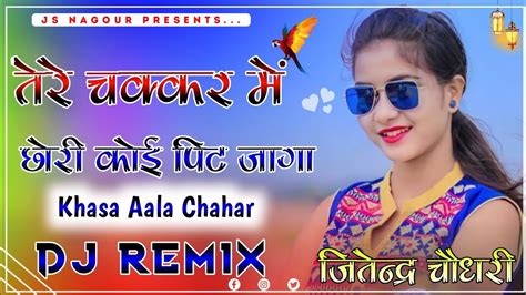 Tere Chakkar Mein Dj Remix Khasa Aala Chahar Pranjal Dahiya New