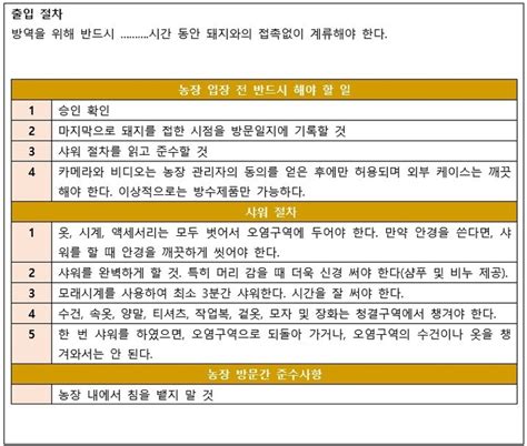 한돈산업을 중심으로 세상을 바라보는 신문