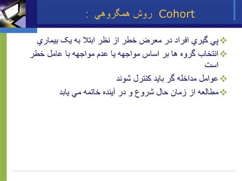 روش هاي پژوهش Ppt Download