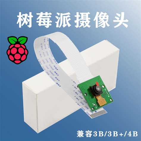 Raspberry Pie 4th Generation B 2nd Generation 3rd Generation B Camera 5