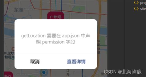 uniapp 地图组件（map）的使用总结 阿里云开发者社区