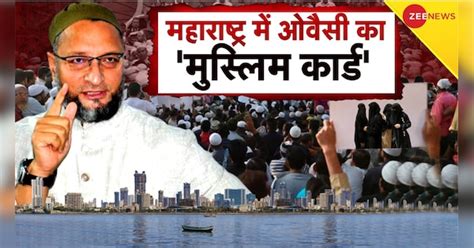 Aimim Chief Asaduddin Owaisi Demand For Muslim Reservation In