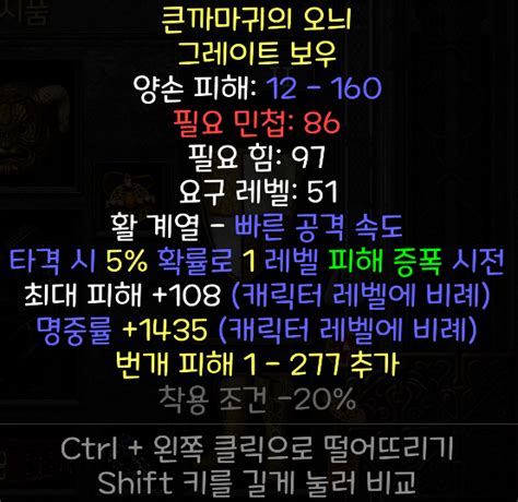 앰플활~ 디아블로2 득템and자랑 게시판 디아블로2 인벤