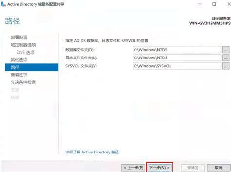 【域渗透】windows server 2016 域环境搭建 windows server 2016域服务器搭建 csdn博客