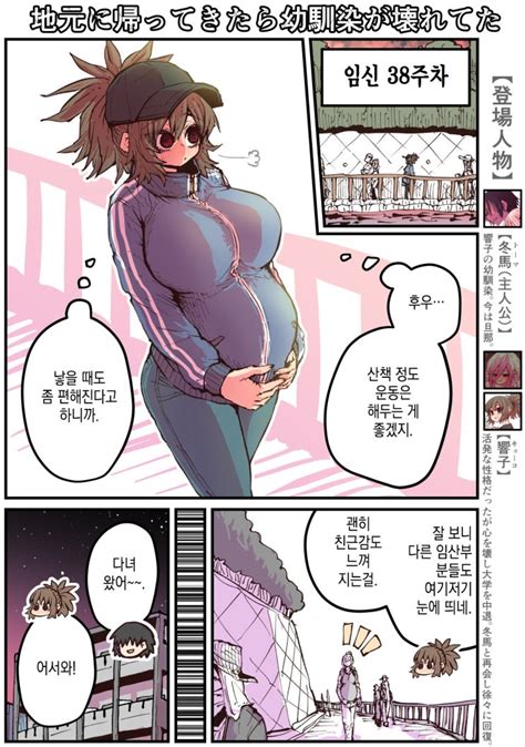 고향에 돌아왔더니 소꿉친구가 망가져 있었다 46화 [오리지널 만화][웹코믹] 네이버 블로그