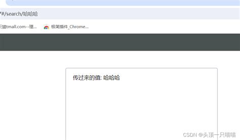 Vue基础知识：声明式导航——跳转传参，声明式导航有哪几种路由传值方式，查询参数传参语法，动态路由传参语法，两者的区别黑马vue 声明式导航