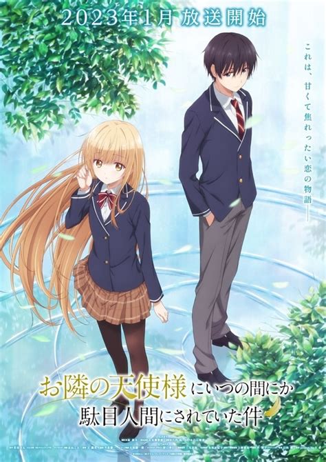 冬アニメ『お隣の天使様』第1話あらすじ＆場面カット公開 アニメイトタイムズ
