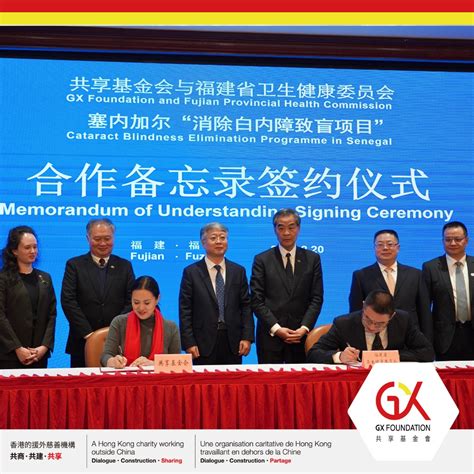 共享基金會 Gx Foundation 為深化與理事單位中國醫藥保健品進出口商會（醫保商會）的合作，總幹事陳英凝教授與醫保商會會長周惠，在