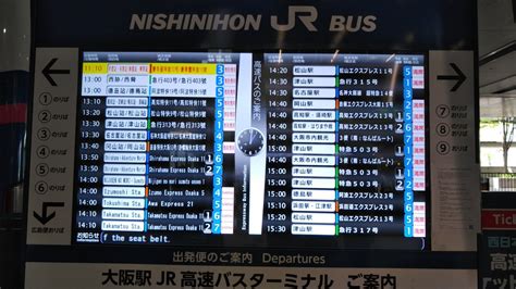 無賃乗車お断り On Twitter 大阪駅jr高速バスターミナル1110発の西日本jrバスが運行のグラン昼特急10号新宿駅経由東京駅