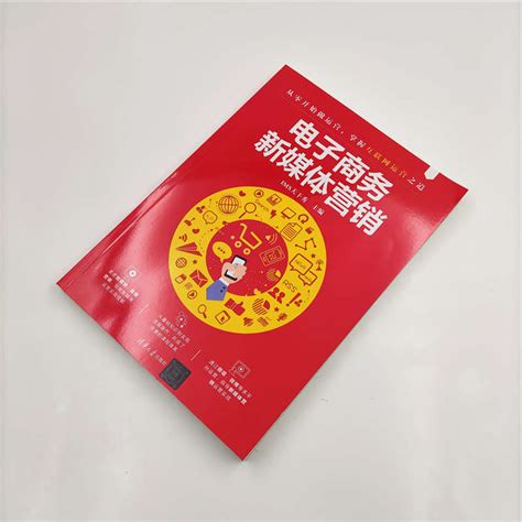 当当网电子商务新媒体营销市场 营销清华大学出版社正版书籍 虎窝淘