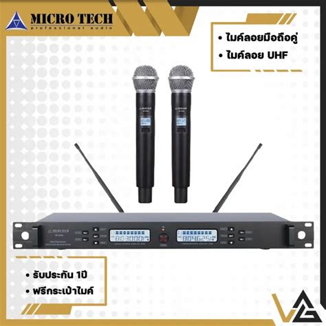 Microtech Mt 555s ไมค์ Uhf ไมค์ลอย ไมโครโฟน ไร้สาย ส่งสัญญาณ 60เมตร เปลี่ยนความถี่ได้ พร้อม