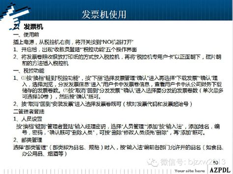 干货胖东来超市服务台服务标准 店长网 联商网