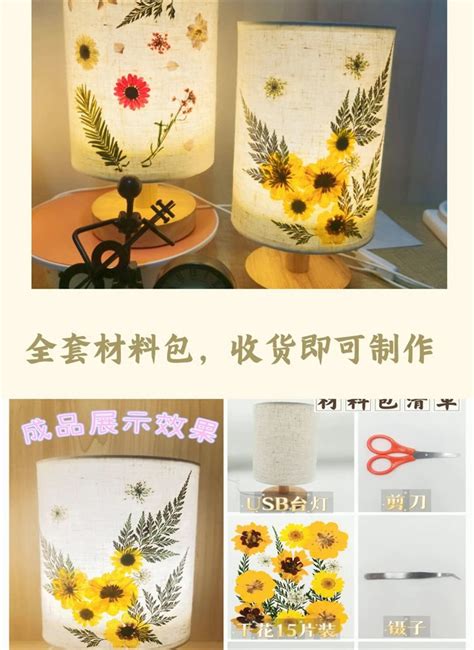 压花台灯diy 手作频道 北京红帆教育科技有限公司