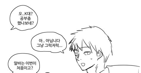 漫画 초거유 알바 누나 Kkanのマンガ Pixiv