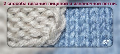УРОКИ ВЯЗАНИЯ 2 способа вязания лицевой и изнаночной петли Youtube