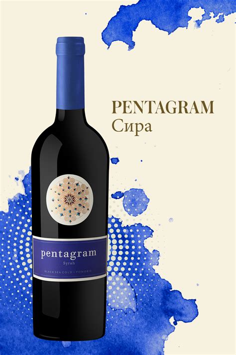 Wine Museum Via Pontica Resort Pentagram СИРА 🍷 Сира на Черноморско