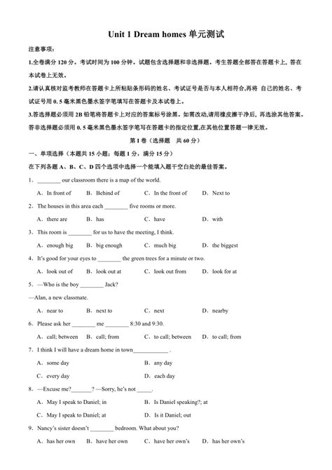 2023 2024学年七年级英语下册（牛津译林版）unit 1 Dream Homes 单元测试（含解析） 21世纪教育网