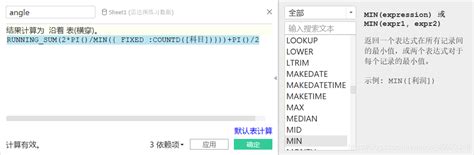 Tableau图表 15、雷达图（两种方式）雷达图分区 Csdn博客