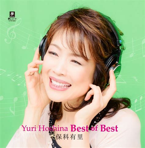 写真 ヒット曲ゼロ、田舎の金沢に帰ろうとしていた時期も「夢グループに所属したことで人生が変わった」美人歌手・保科有里の逆転人生 文春オンライン