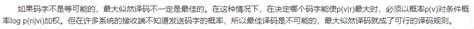 维特比译码算法（viterbi Decoding Algorithm） Csdn博客