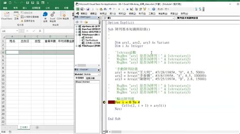 20240921 04 Excel Vba Fornext 陣列輸出值 Youtube