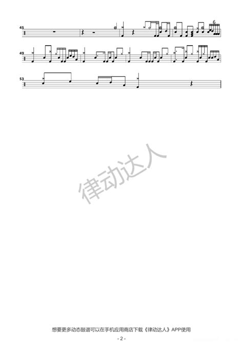 我们的明天鼓谱 鹿晗 架子鼓谱 琴谱网