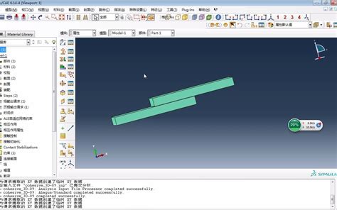Abaqus对称模型分析设置与结果显示 结果镜像、阵列 没事溜溜梅 默认收藏夹 哔哩哔哩视频