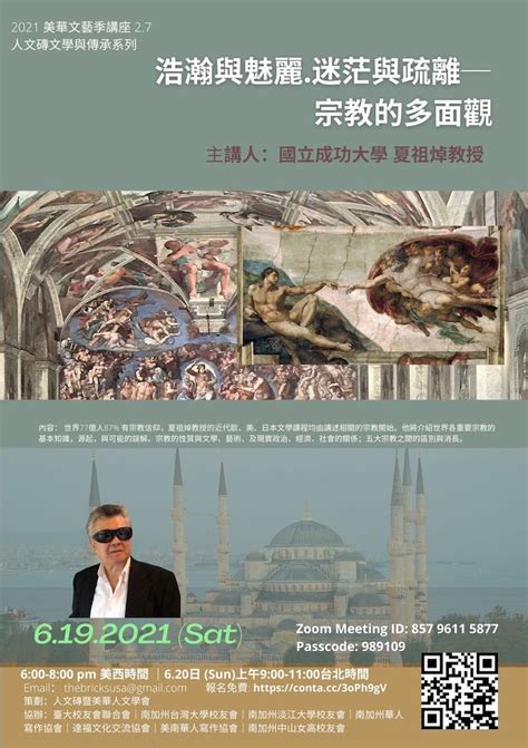 【美华文艺季】六月二场线上人文讲座 杨弦、夏祖焯开讲 【une 新闻速递】