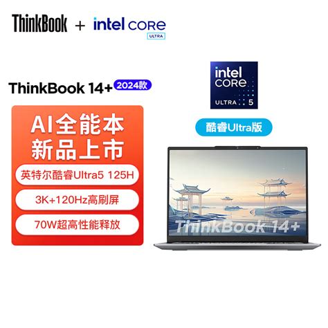 联想lenovo轻薄本联想lenovo小新14 14英寸轻薄笔记本i5 12450h 16g 512g 集显 W11 卷云灰官方