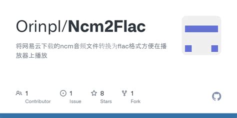 GitHub Orinpl Ncm2Flac 将网易云下载的ncm音频文件转换为flac格式方便在播放器上播放