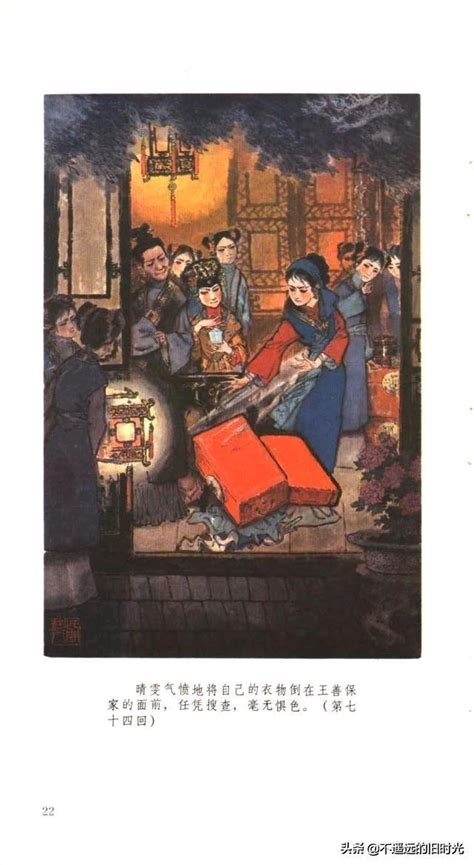 戴敦邦绘英文版红楼梦插图全36幅 哔哩哔哩