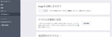 Facebookの「いいね数」をgraphapi V27を使ってajaxで取得してみる