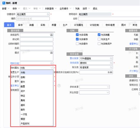 物料是什么意思 创梦网络