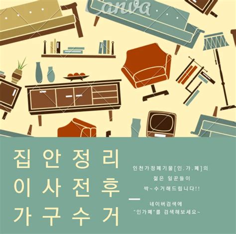 인천미추홀구 학익동 폐가구수거 재계발 공가확인업체 인가폐 인천가정폐기물 의 가구수거현장 네이버 블로그